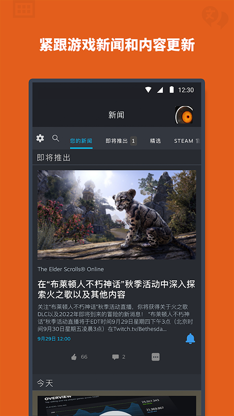 Steam手机版app最新下载安装-Steam手机版官方客户端下载v3.10.3-日升在线